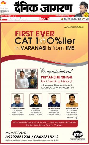 Varanasi Hindi EPaper, Varanasi Hindi Newspaper - InextLive e-newspaper ...