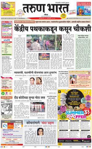 Tarun Bharat GOA, Sat, 11 Jan 20
