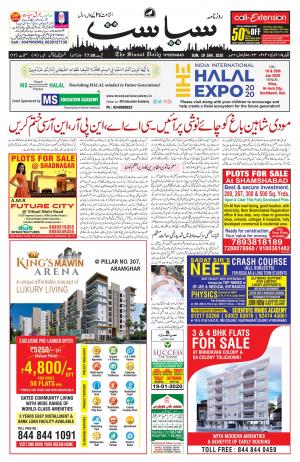 The Siasat Daily Siasat Daily, Sun, 19 Jan 20