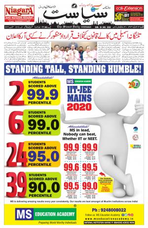 The Siasat Daily Siasat Daily, Sun, 26 Jan 20