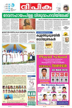 Deepika Kottayam e-newspaper in Malayalam by Deepikanewspaper