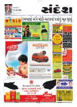 Baroda e-newspaper in Gujarati by Sandesh