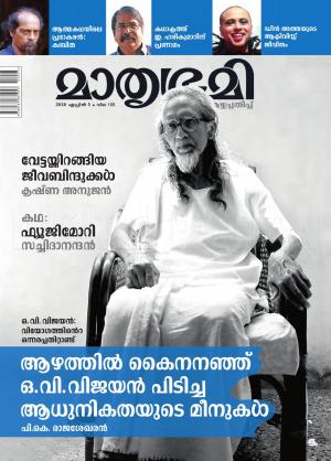 Mathrubhumi Printing and Publishing Mathrubhumi Weekly, Tue, 31 Mar 20