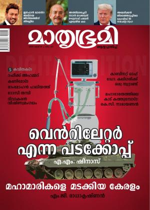 Mathrubhumi Printing and Publishing Mathrubhumi Weekly, Tue, 5 May 20