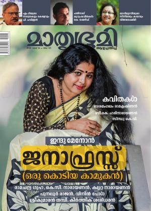 Mathrubhumi Printing and Publishing Mathrubhumi Weekly, Tue, 19 May 20