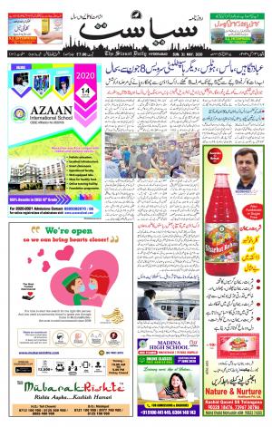 The Siasat Daily Siasat Daily, Sun, 31 May 20