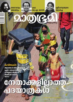 Mathrubhumi Printing and Publishing Mathrubhumi Weekly, Tue, 2 Jun 20
