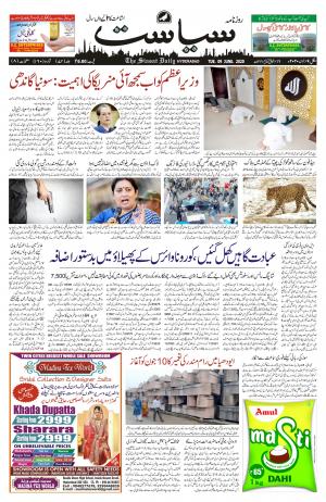 The Siasat Daily Siasat Daily, Tue, 9 Jun 20
