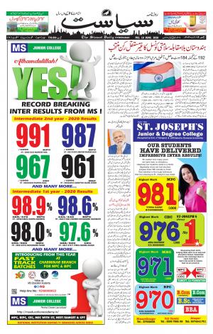 The Siasat Daily: Breaking News, Hyderabad, India, Islamic, World