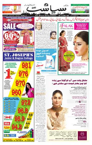 The Siasat Daily Siasat Daily, Sat, 20 Jun 20