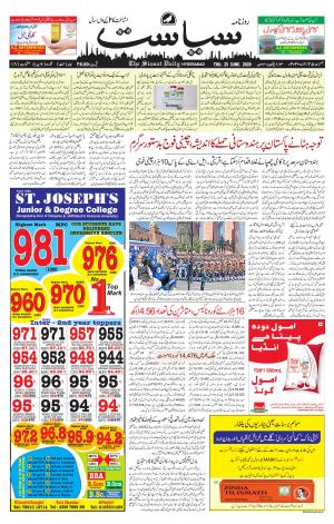 The Siasat Daily: Breaking News, Hyderabad, India, Islamic, World