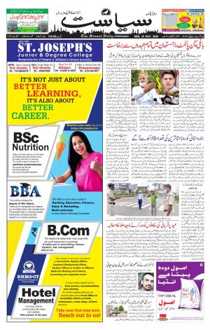 The Siasat Daily Siasat Daily, Wed, 15 Jul 20