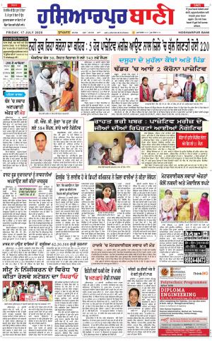 Hoshiarpur Bani e-newspaper in Punjabi by Jagbani