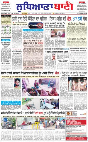 Khanna Jagraon Bani e-newspaper in Punjabi by Jagbani