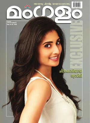 Mangalam Weekly e-magazine in Malayalam by Mangalam Publications (I ...