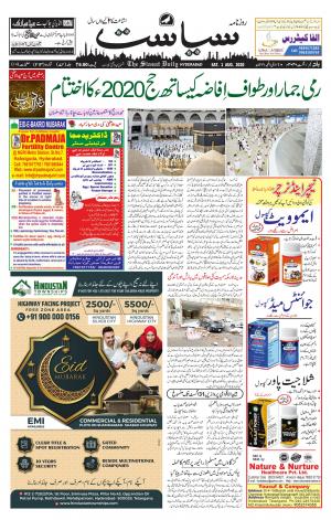 The Siasat Daily Siasat Daily, Sat, 1 Aug 20