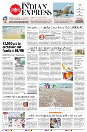 The New Indian Express-Vijayawada | The New Indian Express: ePaper ...