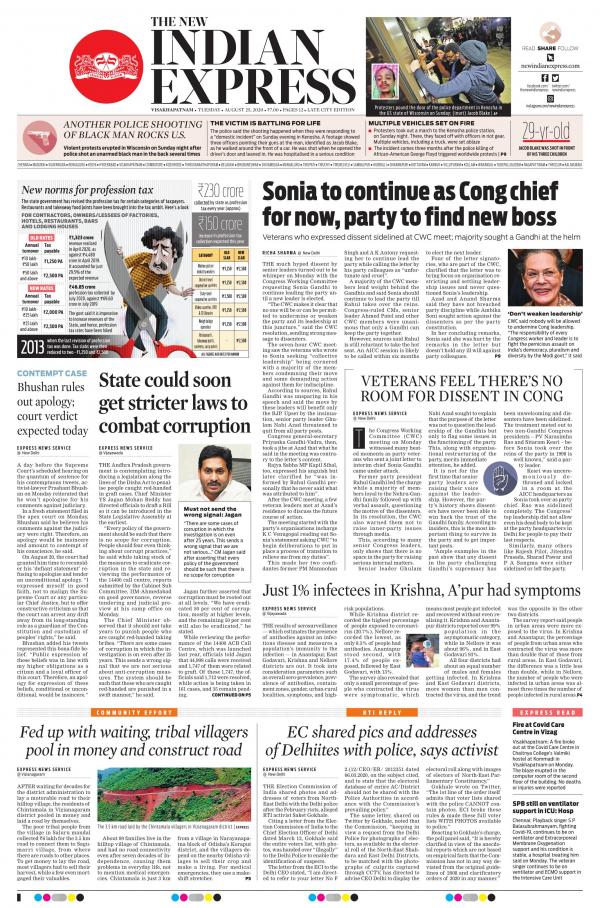 The New Indian Express-Vishakapatnam | The New Indian Express: ePaper ...