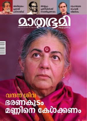 Mathrubhumi Printing and Publishing Mathrubhumi Weekly, Tue, 8 Sep 20