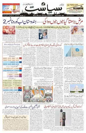 The Siasat Daily Siasat Daily, Tue, 8 Sep 20