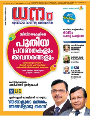 Dhanam