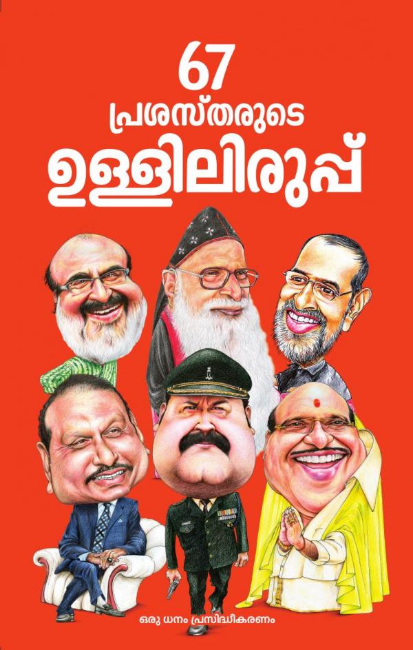 Dhanam | Malayalam business news | മലയാളം ബിസിനസ്സ് വാർത്തകൾ