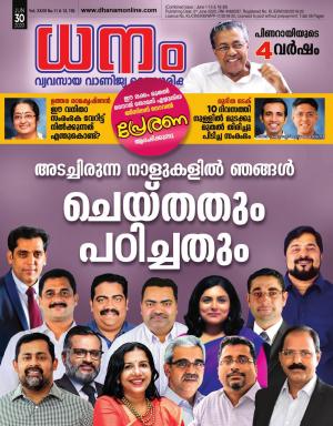 Dhanam