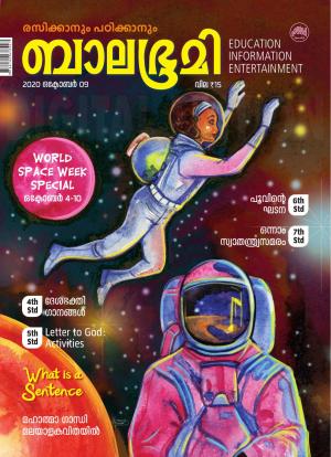 Mathrubhumi Printing and Publishing Balabhumi, Fri, 2 Oct 20