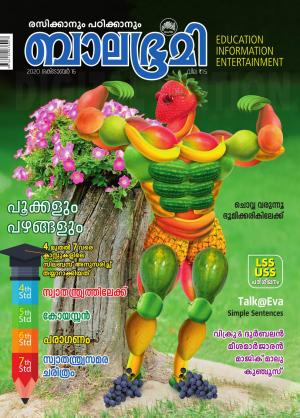 Mathrubhumi Printing and Publishing Balabhumi, Fri, 9 Oct 20