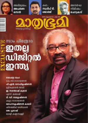 Mathrubhumi Printing and Publishing Mathrubhumi Weekly, Tue, 13 Oct 20