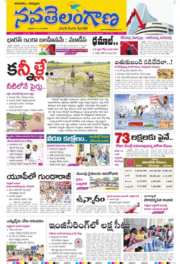 NavaTelangana Epaper