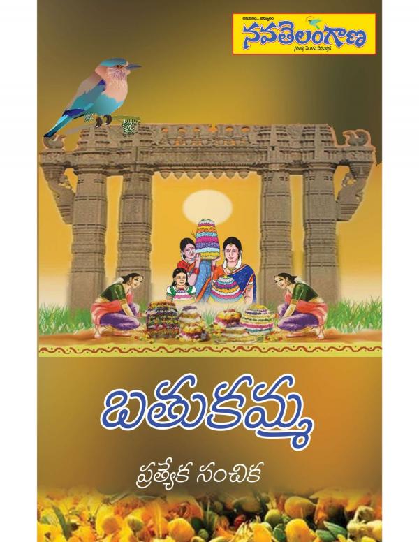 NavaTelangana Epaper