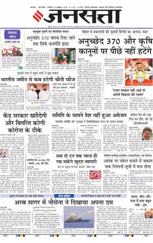 Indian Express , Sat, 24 Oct 20