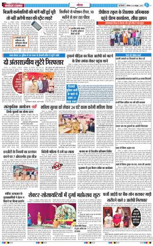 Navodaya times E-paper,Hindi Epaper,online newspaper