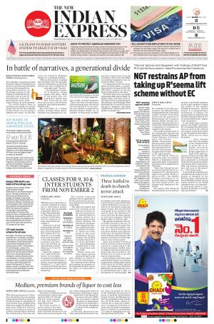The New Indian Express-Vijayawada | The New Indian Express: ePaper ...