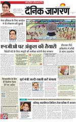Dainik Jagran e-newspaper in Hindi by Jagran Parakashan