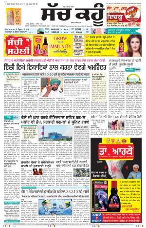 Punjabi Edition e-newspaper in Punjabi by SACH KAHOON
