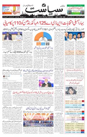 The Siasat Daily Siasat Daily, Wed, 11 Nov 20