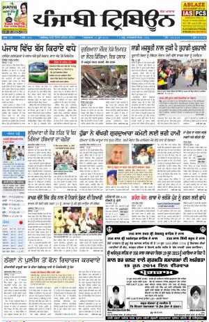 Punjabi Tribune e-newspaper in Punjabi by The Tribune Trust