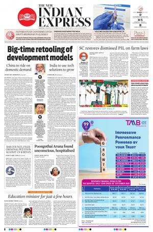 The New Indian Express-Madurai | The New Indian Express: ePaper ...