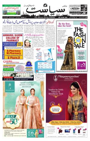 The Siasat Daily Siasat Daily, Sat, 21 Nov 20