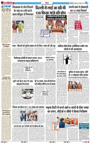 Navodaya times E-paper,Hindi Epaper,online newspaper