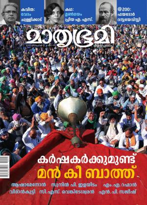 Mathrubhumi Printing and Publishing Mathrubhumi Weekly, Tue, 8 Dec 20