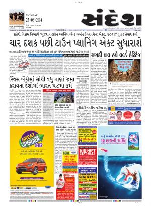 Baroda e-newspaper in Gujarati by Sandesh