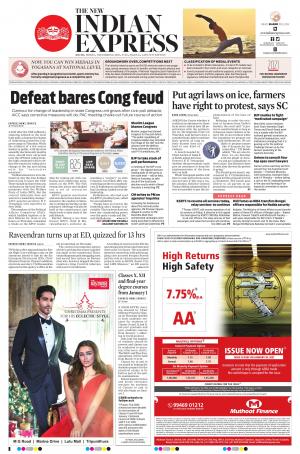 The New Indian Express-Kochi | The New Indian Express: ePaper ...