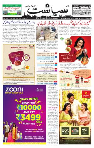 The Siasat Daily Siasat Daily, Sat, 26 Dec 20