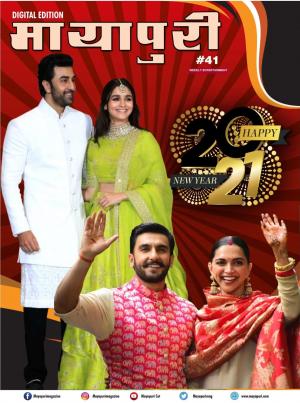 Mayapuri, Mayapuri Digital Edition 41 : readwhere