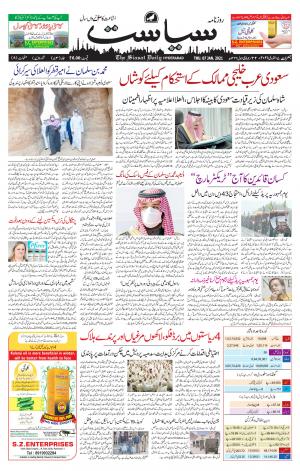 The Siasat Daily Siasat Daily, Thu, 7 Jan 21