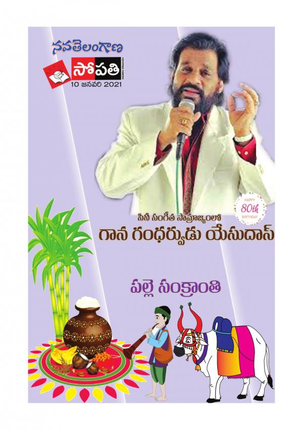 NavaTelangana Epaper