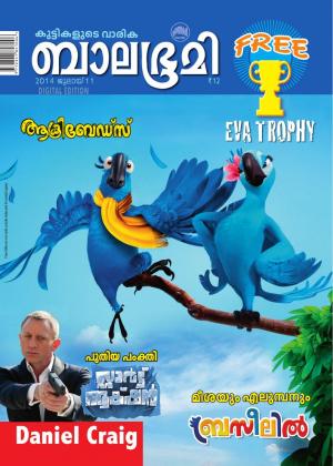 Mathrubhumi Printing and Publishing Balabhumi, Sat, 5 Jul 14